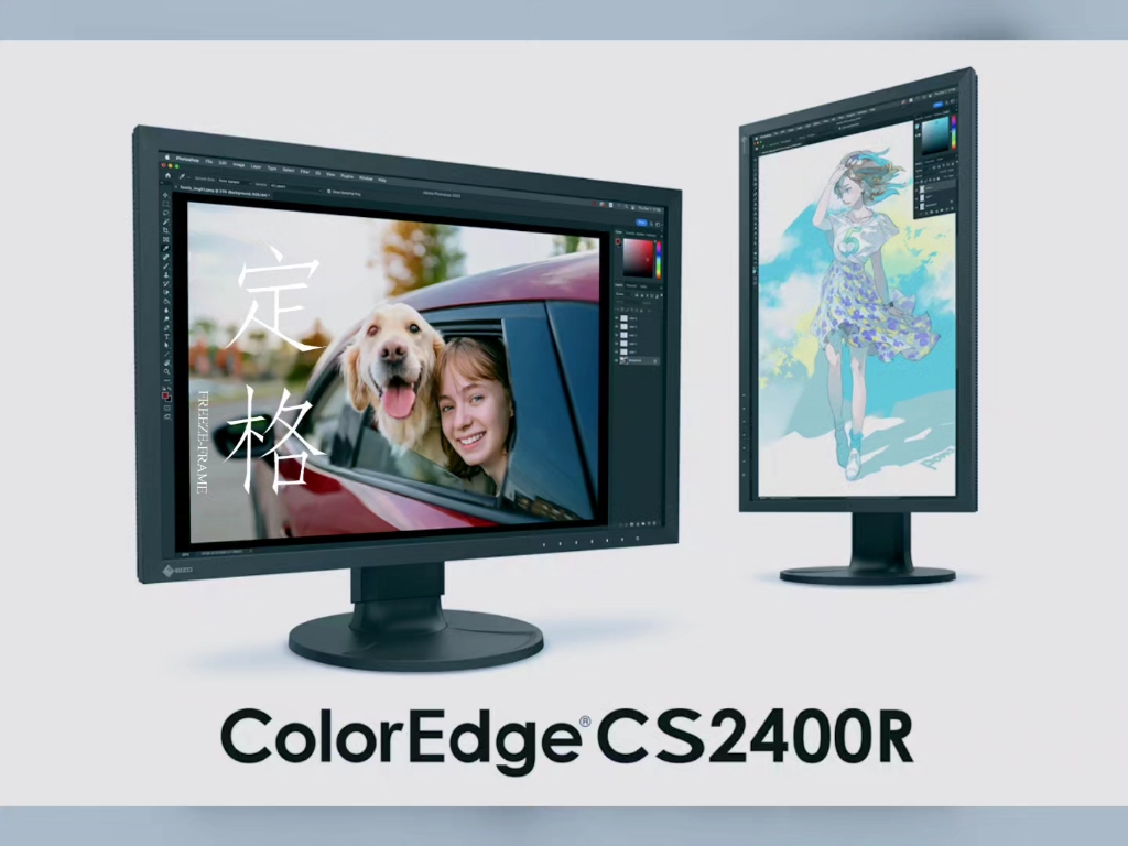 艺卓(ElZO)ColorEdge系列CS2400R 24寸 16:10 针对爱好摄影,视频,...