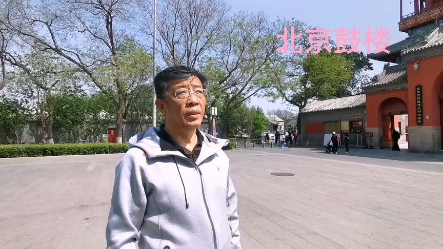 曾为古城报出652年的北京标准时间