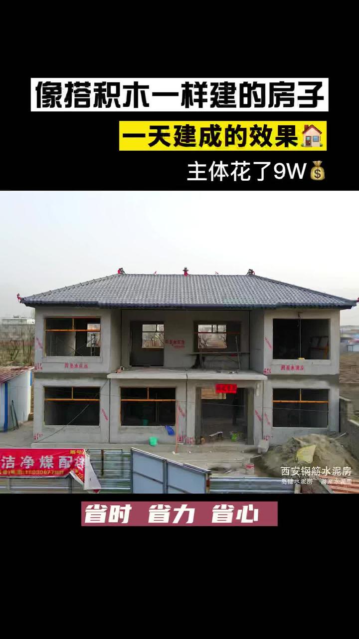 #钢筋水泥 一体浇筑而成的#水泥活动房 省时省力,安装只需要一体,也是...