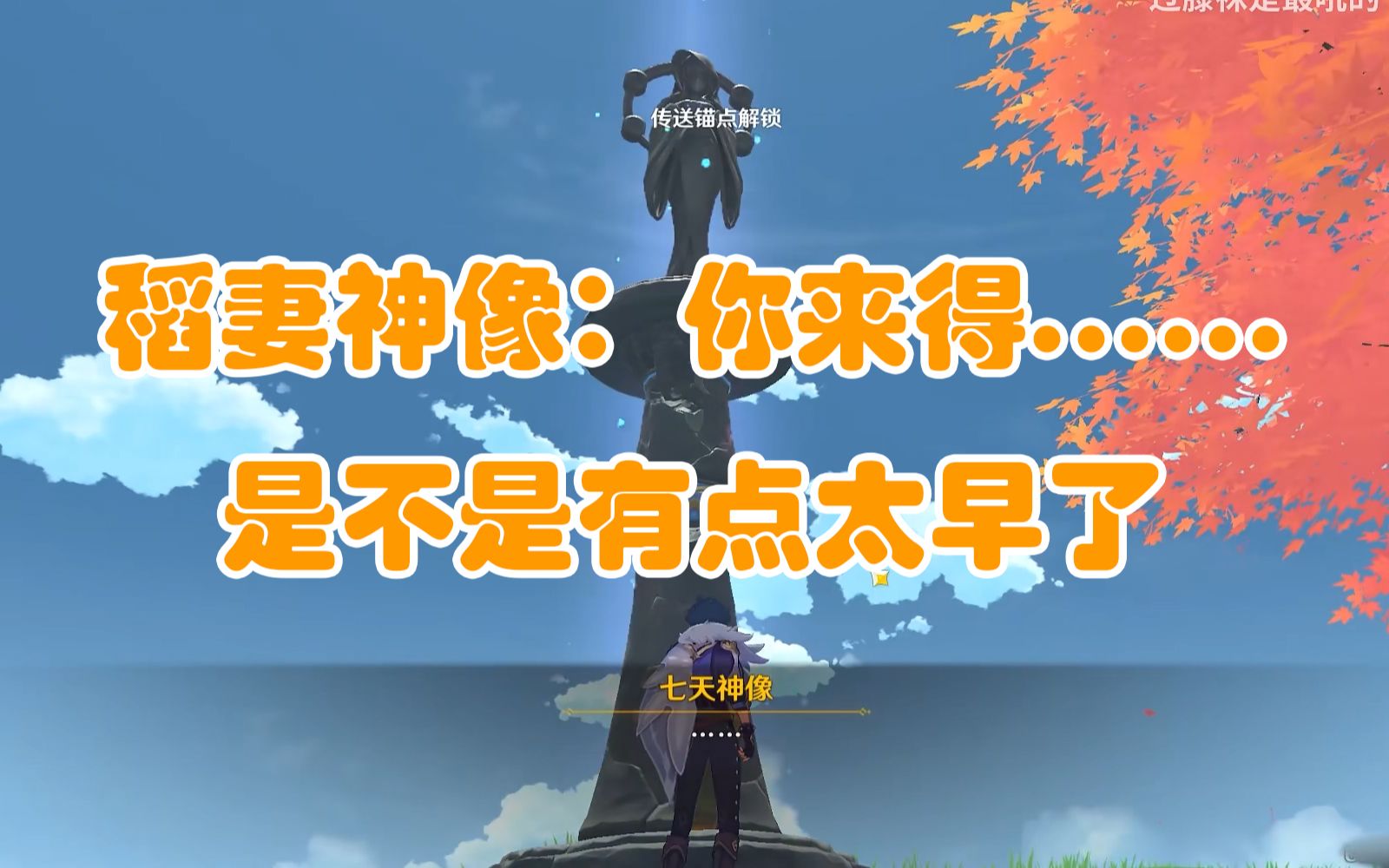 偷渡过三千多次稻妻能有多熟练?(原神偷渡稻妻)