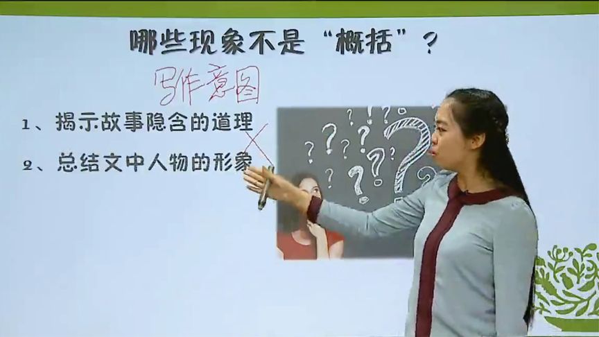 初一阅读,教你概括文章的主要内容,和我学习概括的六要素