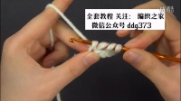 手工钩针花样大全图解教程e钩针教程(82)e钩针编织非洲菊单元花