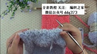 棒针编织毛衣视频教程h编织教程(21)h织毛衣教程与图解视频教程