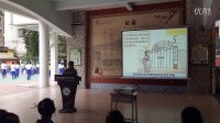 肇庆市十三小学五年级级会:防欺凌专题教育会