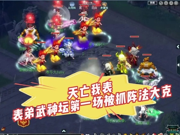 雪山武神坛第一场 梦幻西游电脑版 梦幻西游创梦计划 梦幻西游