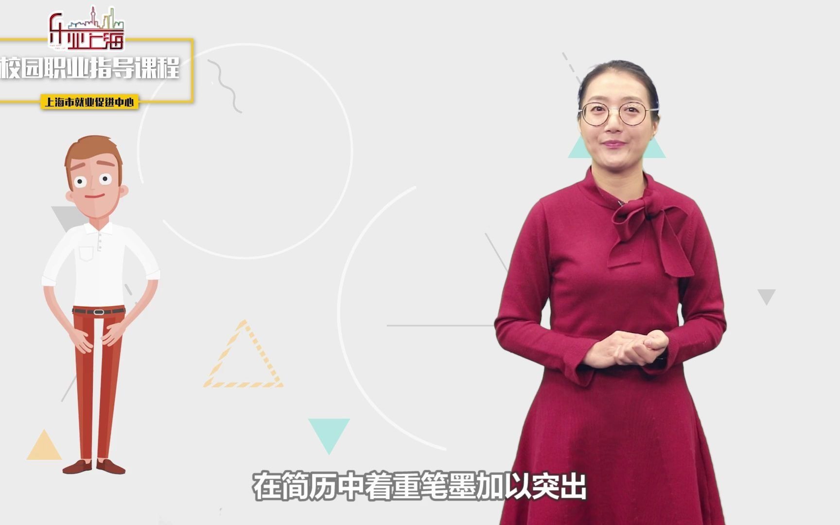 4.2.1简历的制作过程