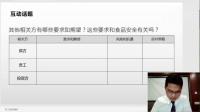 ISO22000-2018食品安全管理体系标准变化点和转版讲座(2)
