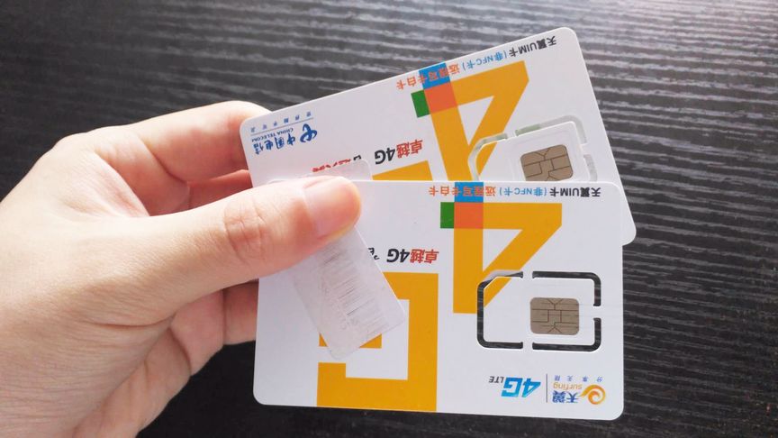 实名后的手机卡,不交费不注销,会有什么后果?看完才知道