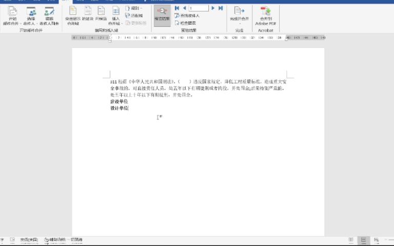 execl选择题如何转化围殴word排版题目