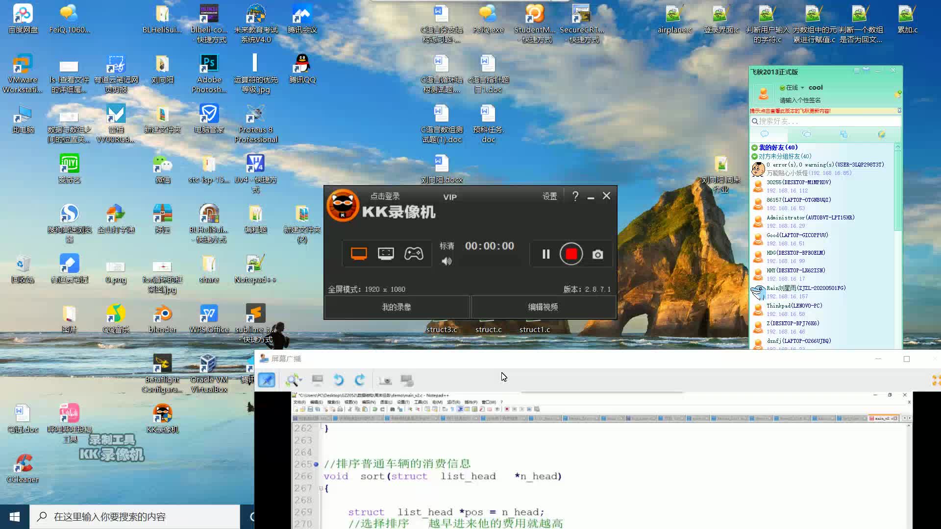 ...讲了上周末的作业,停车场管理系统,学习了二叉树,和linux的时间差函数