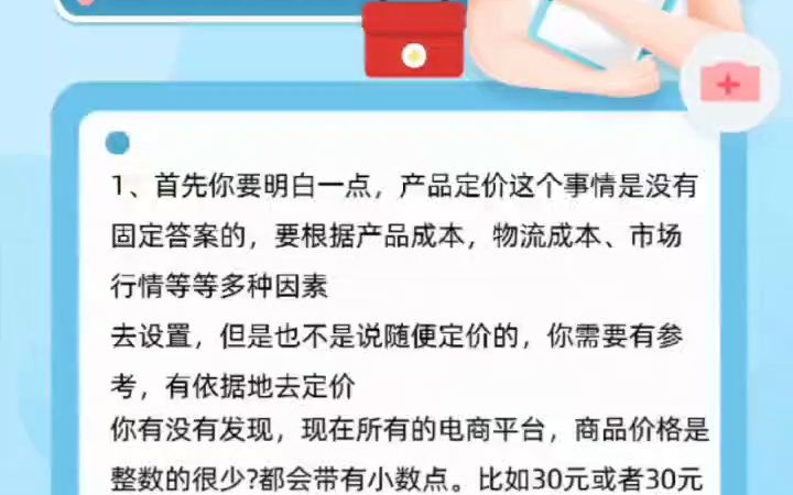 抖音小店如何设置商品的价格?抖音小店规格怎么设置?规则有哪些?