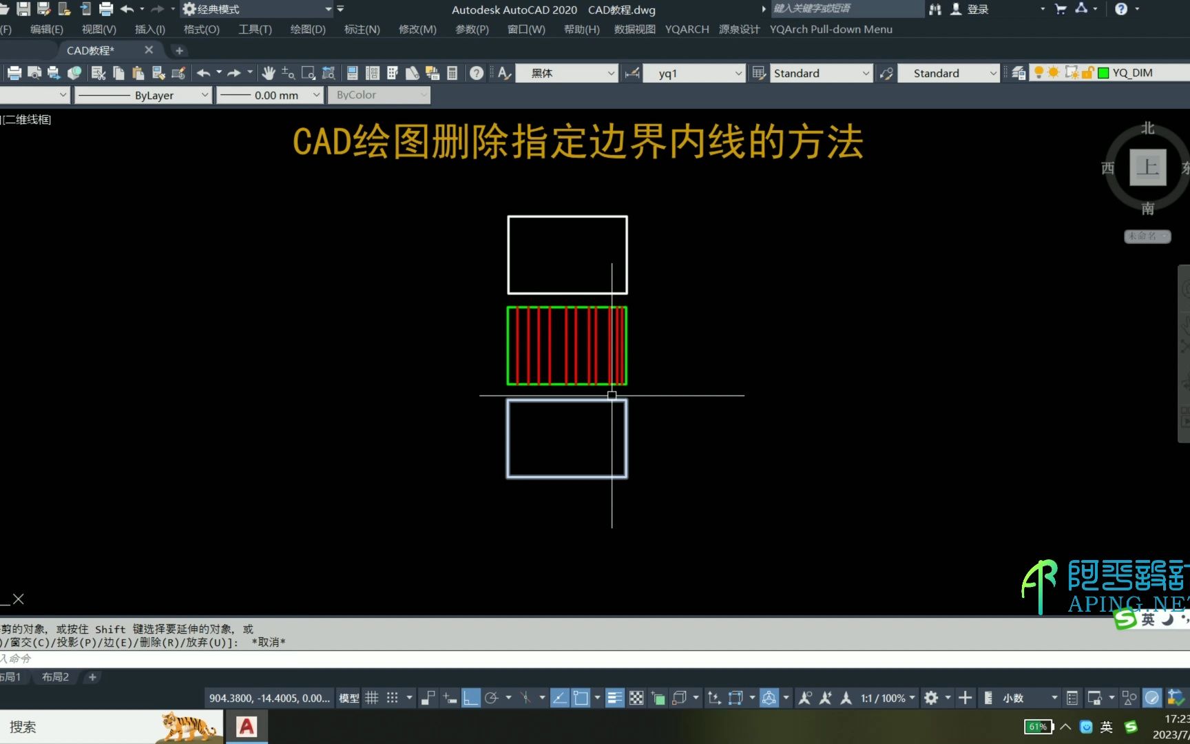 CAD绘图删除指定边界外线的方法