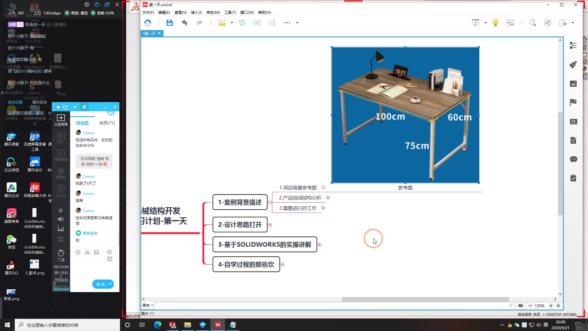 SolidWorks免费学习计划-第一期-SolidWorks实训营