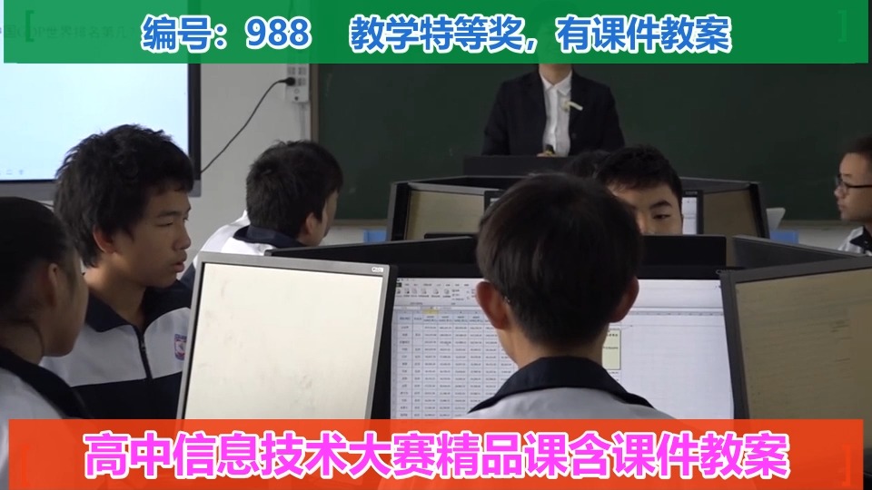 第四章 文本和表格信息加工 4.2.1 表格数据的处理_第一课时_李老师_...