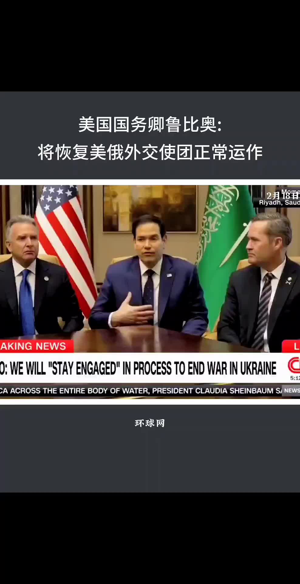 《美代表团:将恢复美俄外交使团正常运作》 ߔ�美国政府代表团18日...