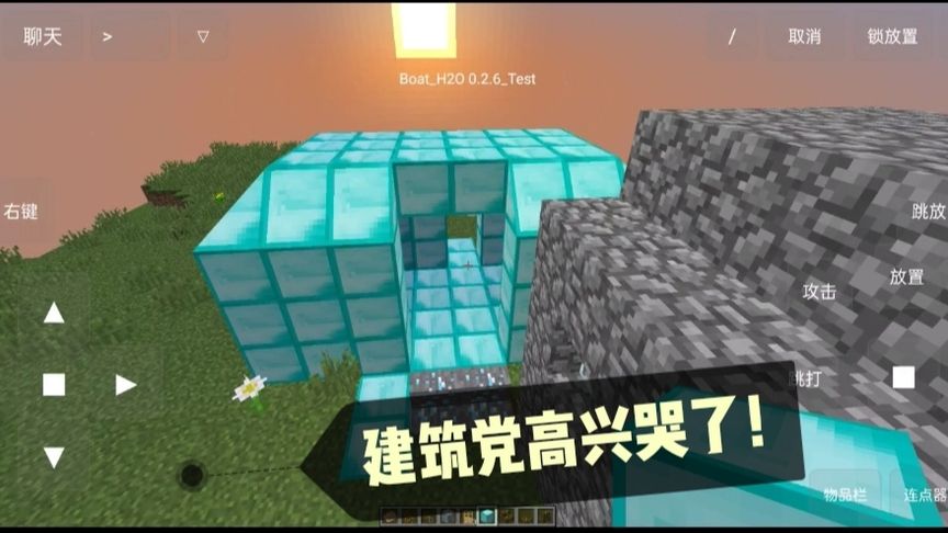 我的世界:究竟是什么模组!让建筑党高兴到哭?村民:我们要换房!