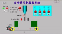 药片装瓶机(组态王6.53和西门子S7-300PLC联机运行工程)