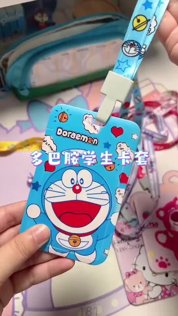 学生卡通卡套长绳挂脖校园卡儿童可爱饭卡公交工作卡套幼儿接送卡