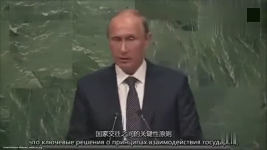 俄罗斯总统普京在联合国演讲片段,给人一种霸气十足的感觉!