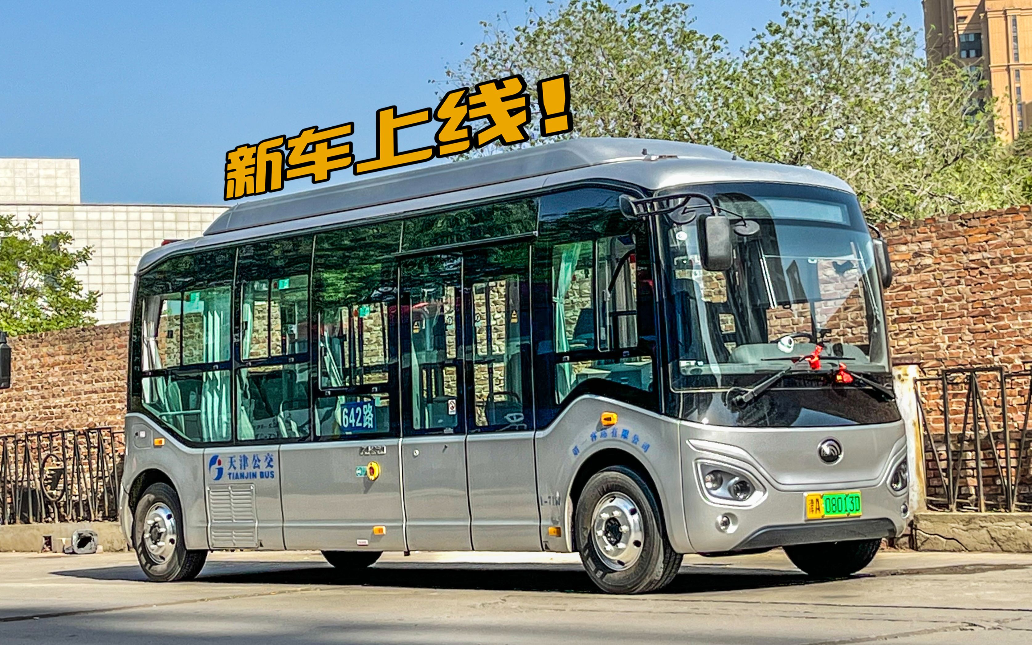 【天津公交】杜比·走行音 #13 新车上线!| ZK6706BEVG2(E7S)行走...