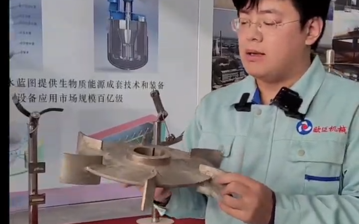 帅哥工程师讲解涡轮圆盘搅拌器大家族 #涡轮圆盘搅拌器 #节能降耗 #...