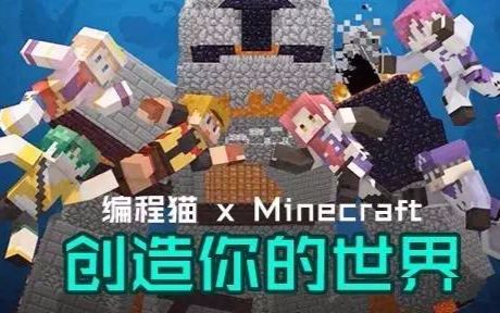 【编程猫寒假数学特训课】课前准备操作
