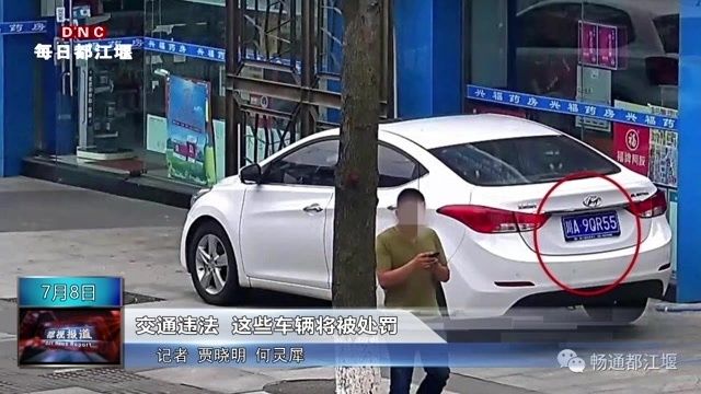 交通违法,这些车辆将被处罚