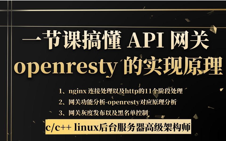 ...原理|nginx|http|posix API|网络协议栈|TCP keepalive|accept|负载均均衡
