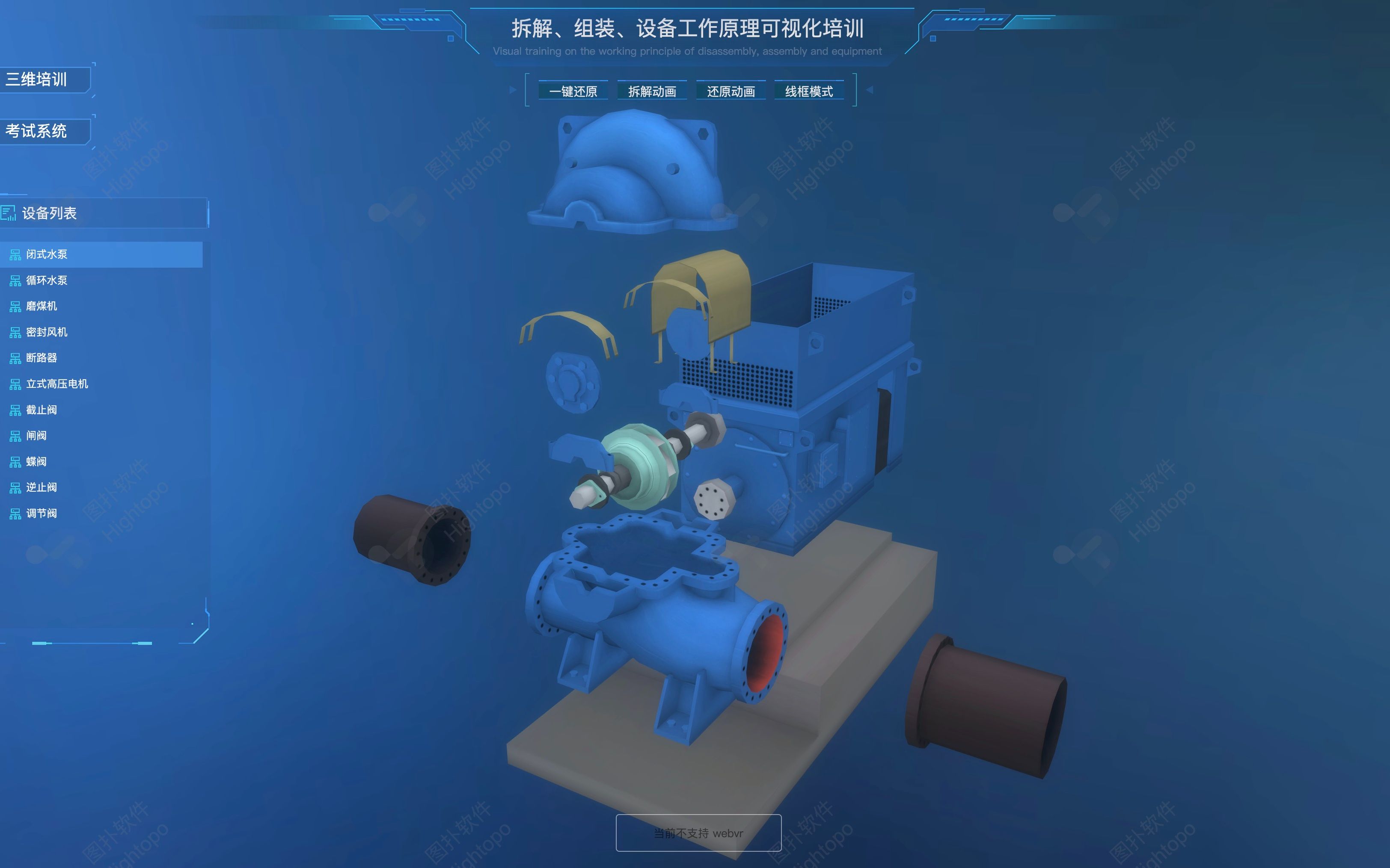 设备 三维仿真 VR 3D 可视化管理系统_图扑软件