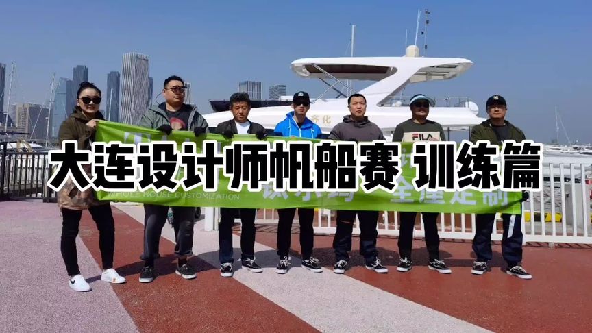 划船不用桨,一生全靠浪。#设计师#设计即是生活#帆船#帆船赛