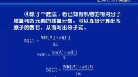 第6讲 有机物最简式、分子式和结构式的确定