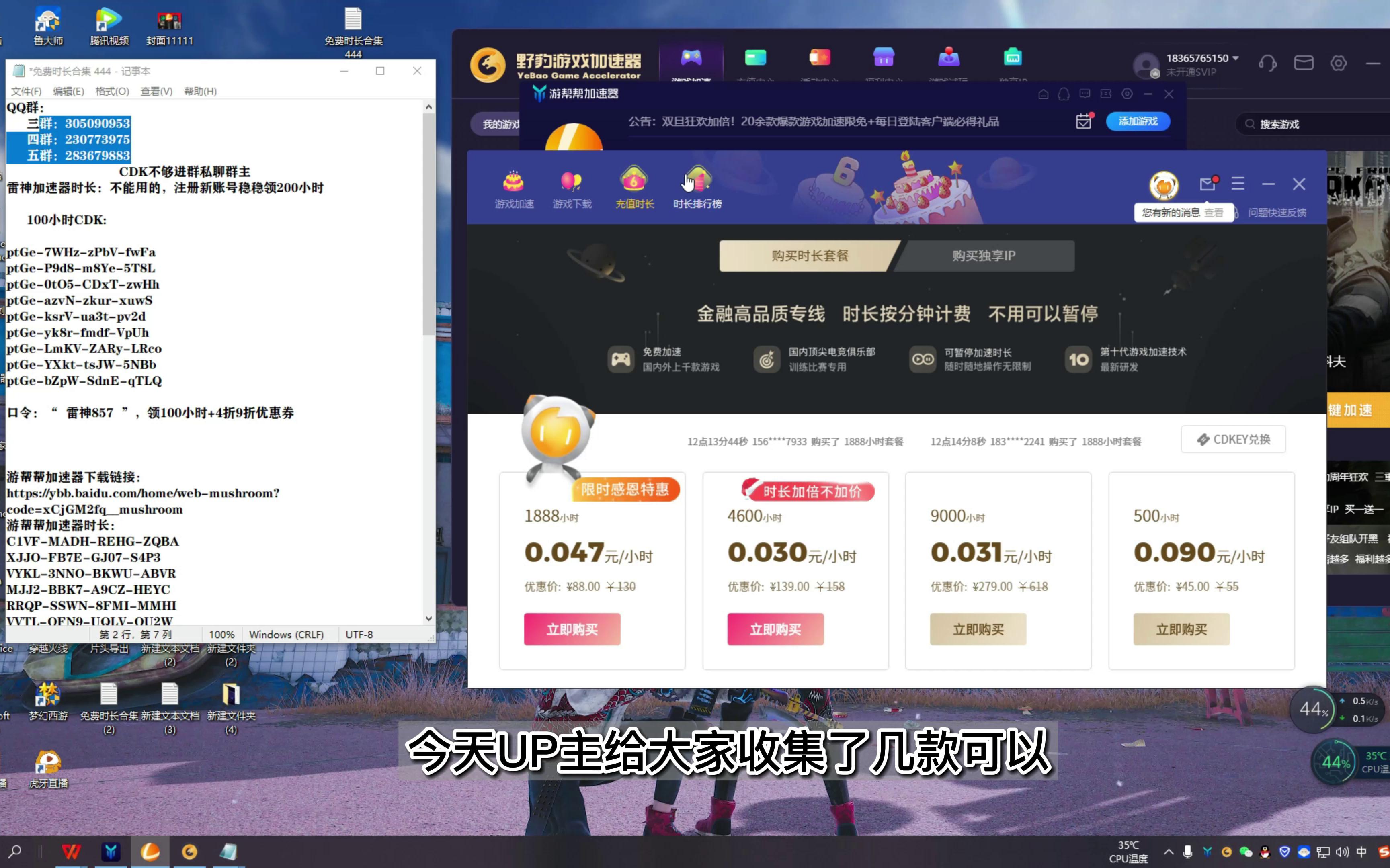 教你如何白嫖收费加速器