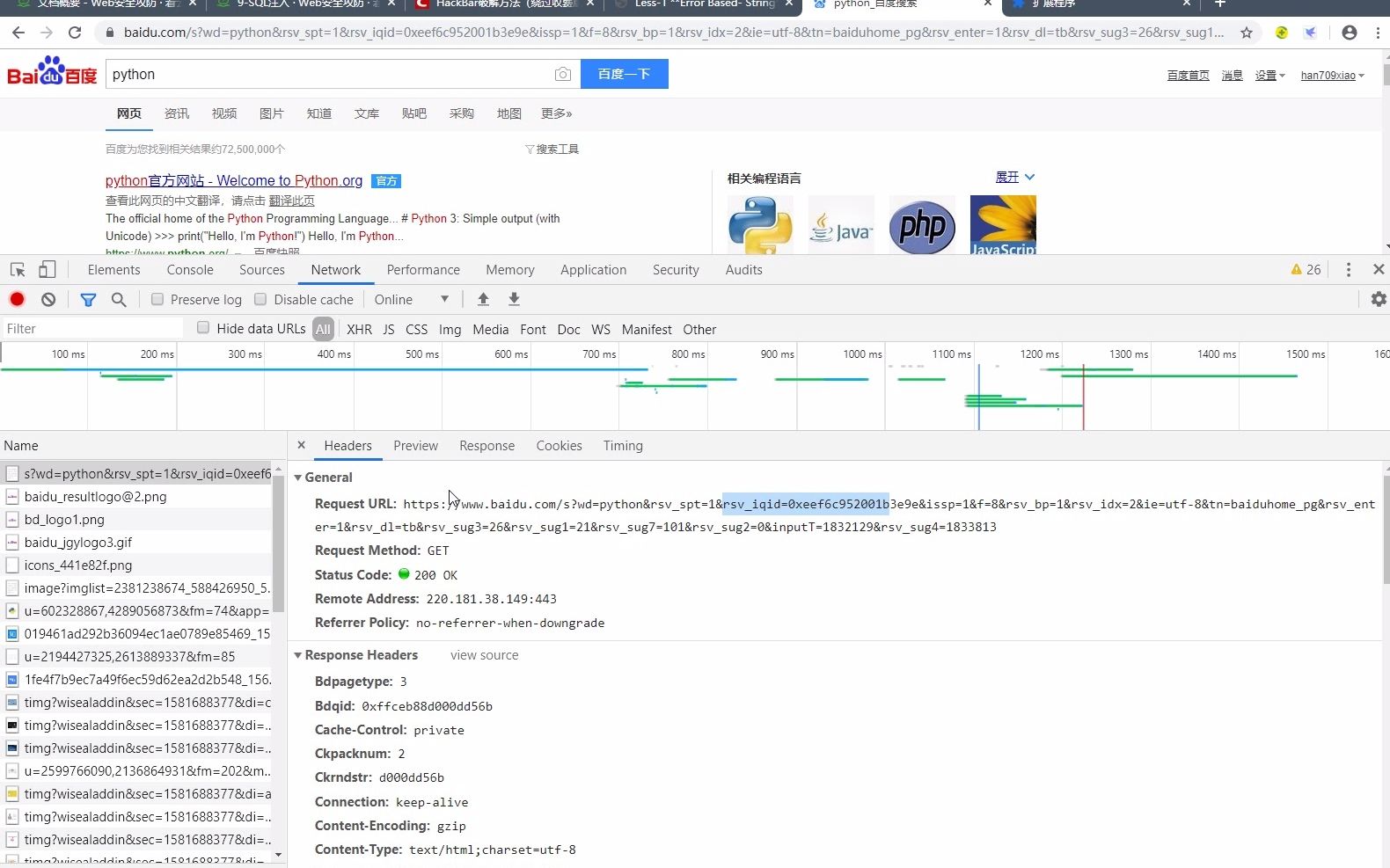 get基于报错的SQL注入讲解.wmv