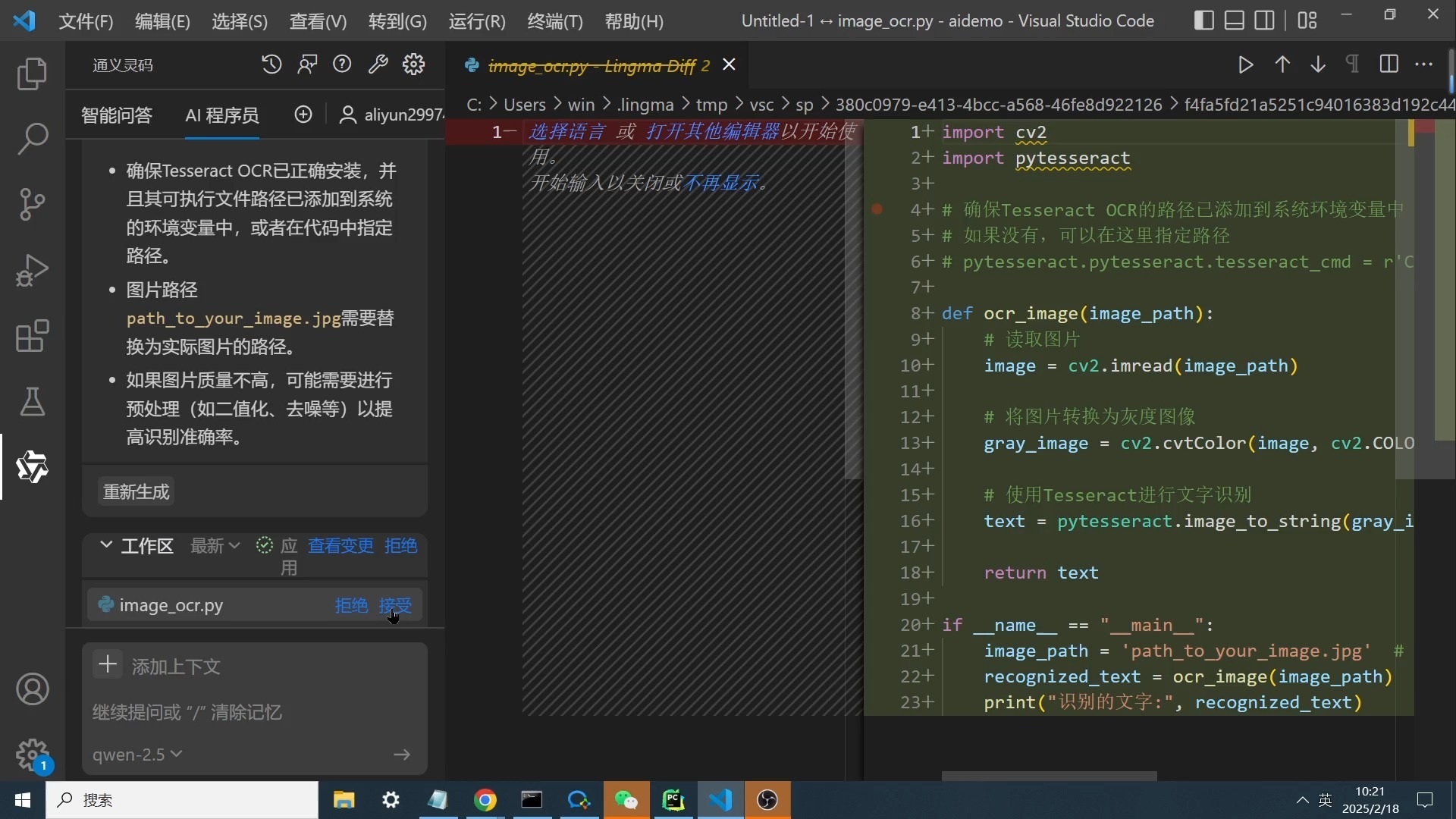 ...AI程序员和Qwen2.5、DeepSeek-R1和V3模型加持下的智能编码助手