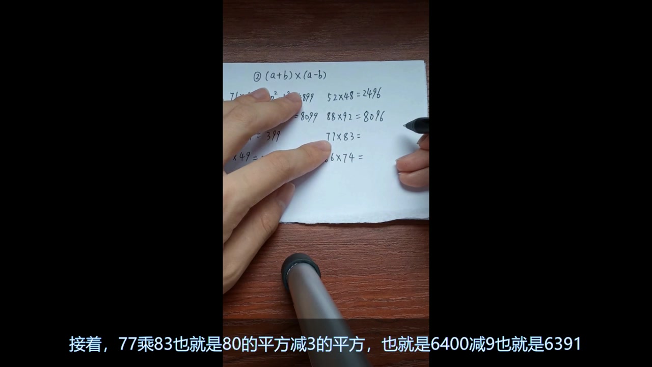 两位数乘两位数速算方法(3种)