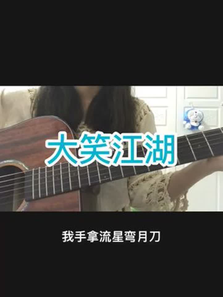 哈哈哈哈不好意思更新晚了最近越来越懒了…和弦:f g em am f g c 节奏:...