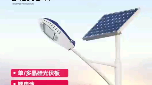 光伏太阳能路灯,太阳能庭院灯100w,多少钱家用太阳能路灯,新农村建设...