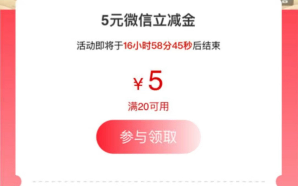 工商银行消费季白嫖微信立减金(每个地区都不同哈)