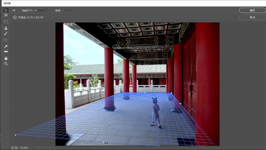 Photoshop 基础教学 33:消失点(上集)