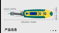 电工技术:感应电笔使用说明书