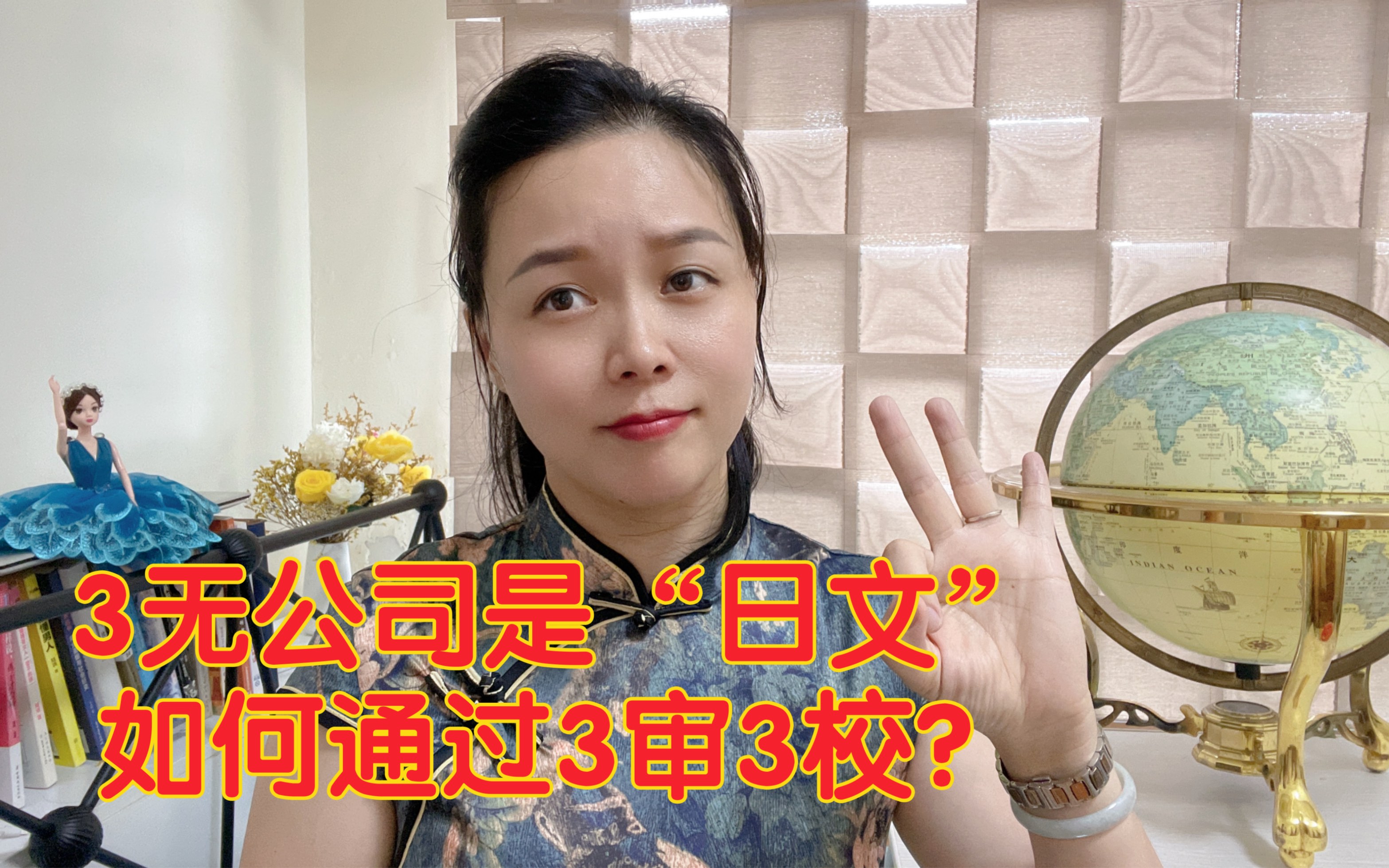 吴勇是汉奸?明白了!3吴公司如何通过3审3校