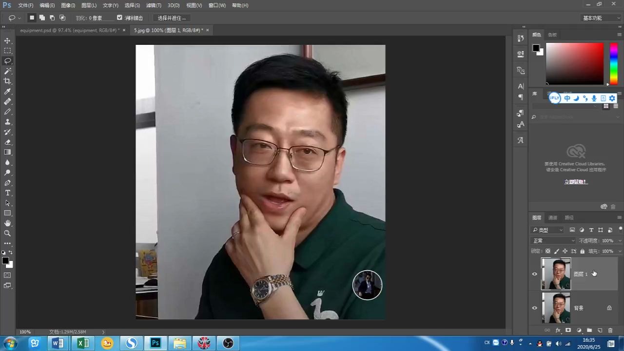 03、Ps利用通道抠图。如何使用魔术棒工具和套索工具进行抠图边界...