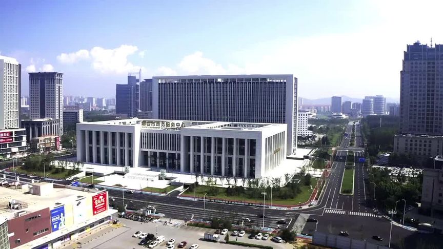 新落成的烟台政务服务中心…