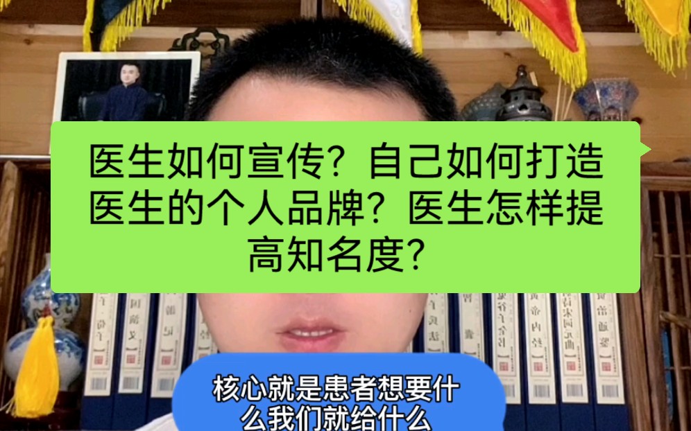 医生如何宣传?自己如何打造医生的个人品牌?医生怎样提高知名度?...