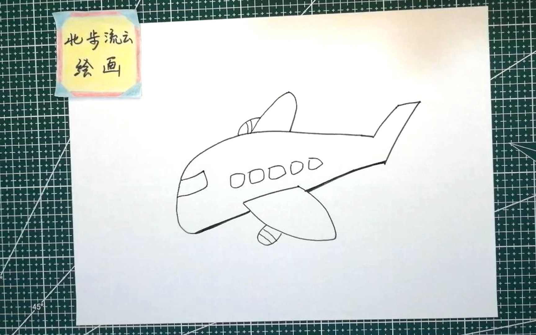 简易画飞机,儿童简笔画绘画步骤