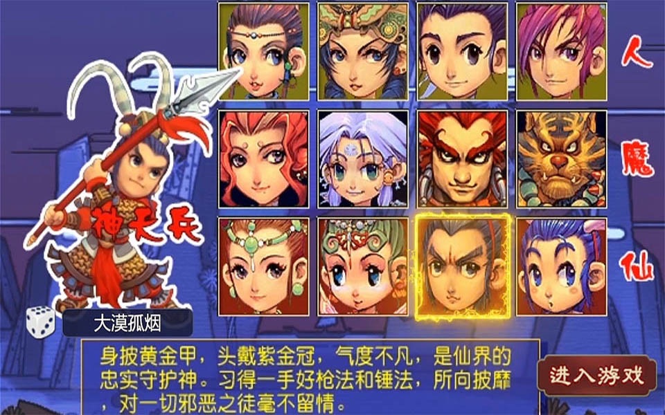 不用下载的游戏,点击就能玩!