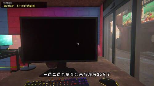 网吧模拟器:现在网吧一共有20台电脑,每天可以赚上万元