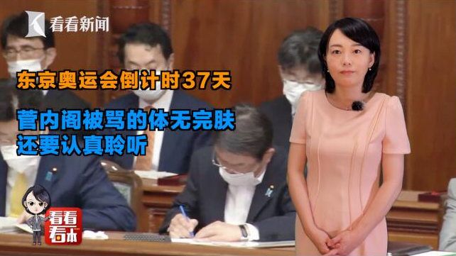 日本众议院不信任案 菅义伟内阁被骂得体无完肤