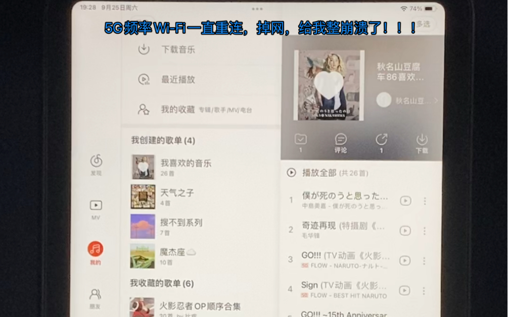 iPad mini6是我唯一一次刚拆机就遇见这么多bug的机器,给我整不会了!