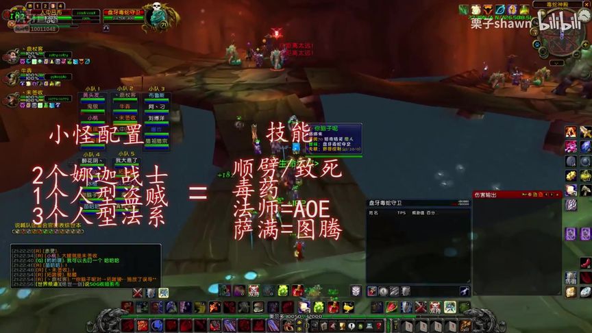 TBC毒蛇神殿全小怪攻略【合集】 - 2.2.鱼斯拉附近小怪攻略